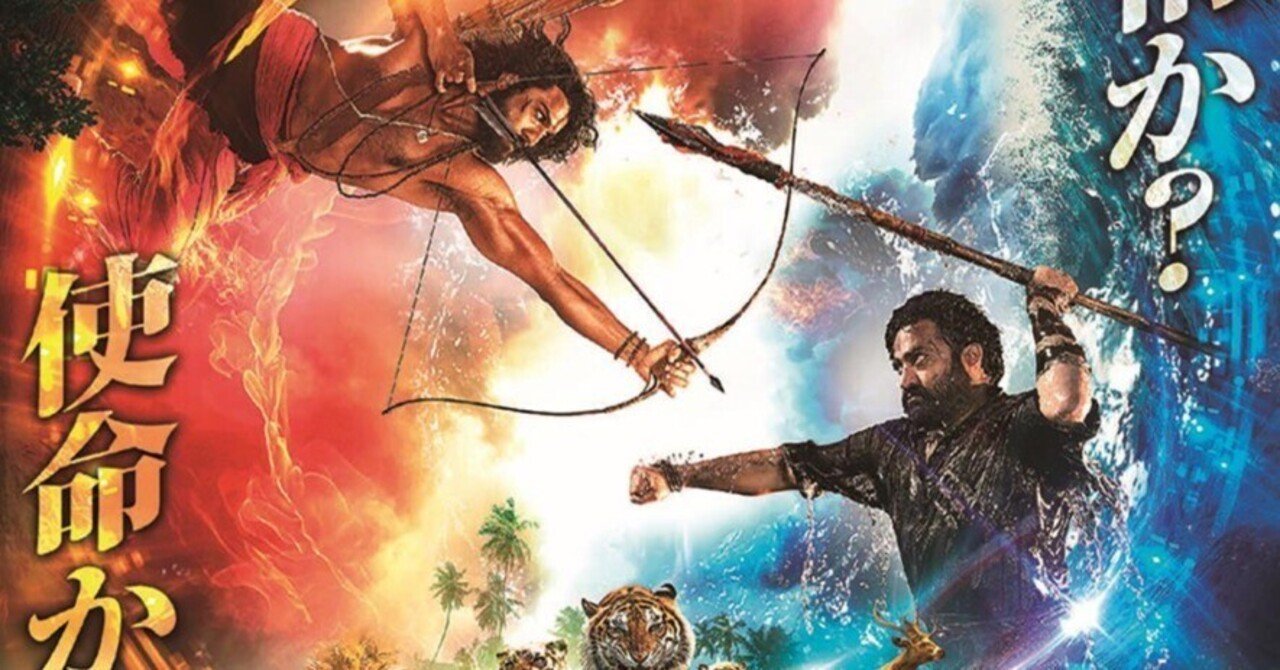 映画「RRR」3回目感想｜社員マスカット