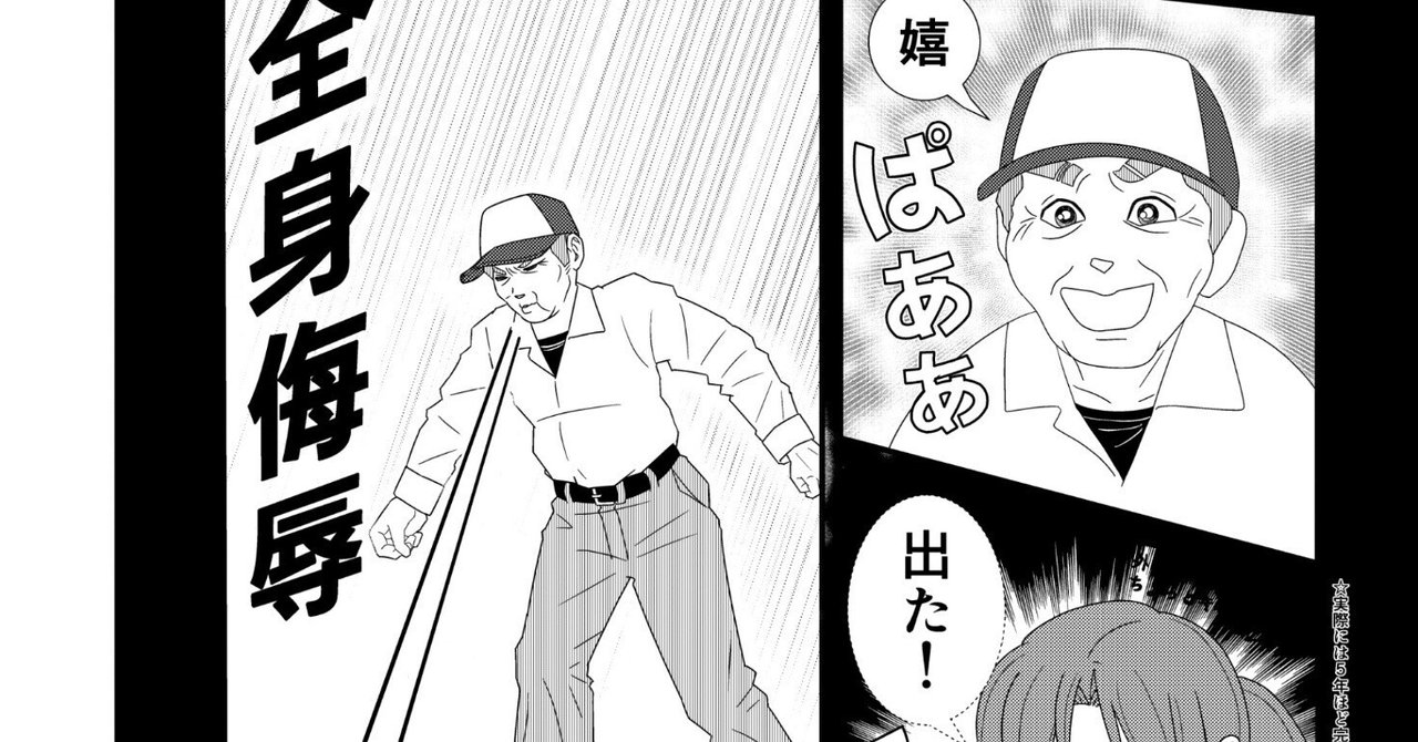 111【マンガ】 都市伝説ミステリ/「震災のココプロ」④/p2〜3/2403024日|もりくま/日曜23時50分【都市伝説・ミステリー】「震災