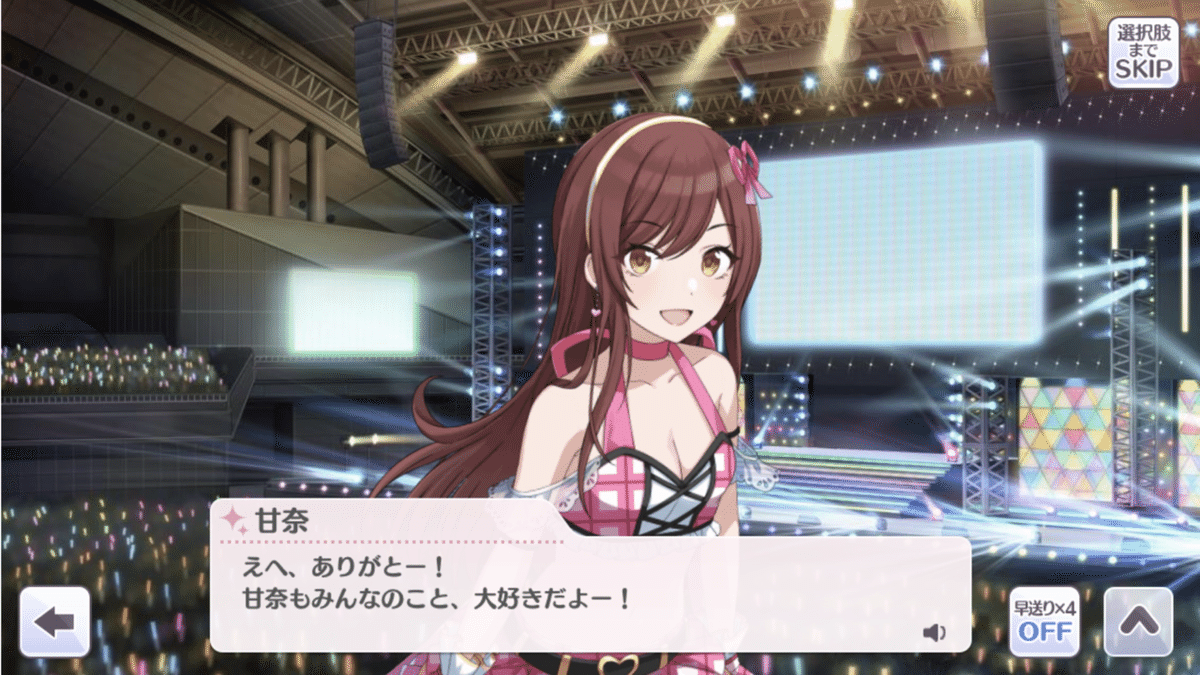 283プロ所属のアイドル『大崎甘奈』を知る。その①〜W.I.N.G.編〜｜marimo_noda