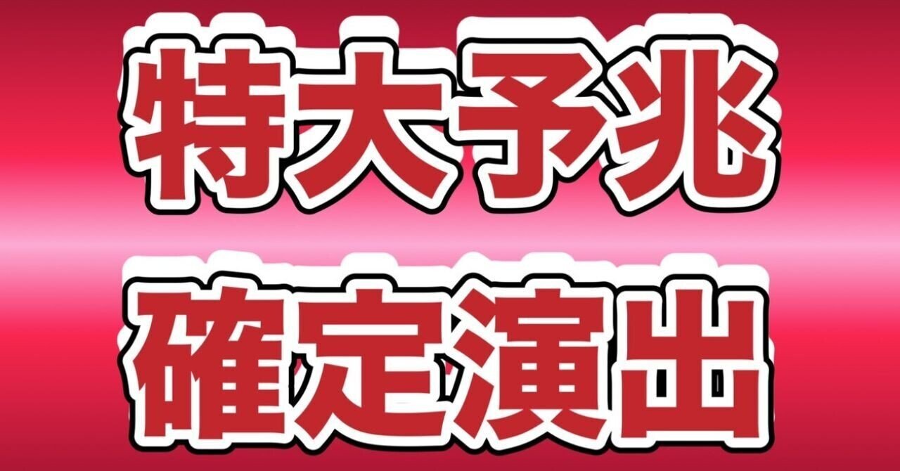 🔥🔥宇都宮2r 1115《特大予兆確定演出》🔥🔥｜🔥競艇予想🔥競輪予想👑脳汁王子👑