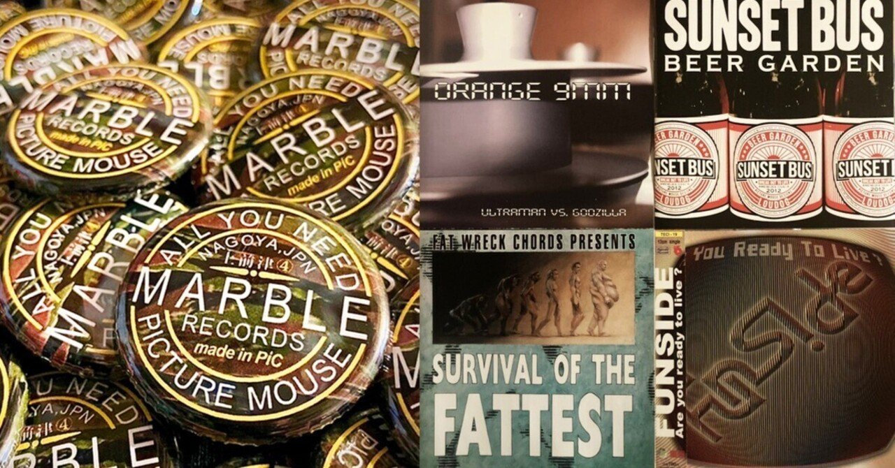 中古CD楽しい｜MARBLE RECORDS