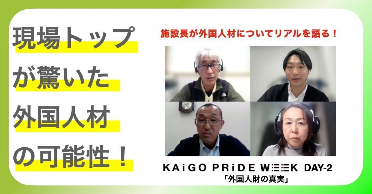 KAiGO PRiDE｜note