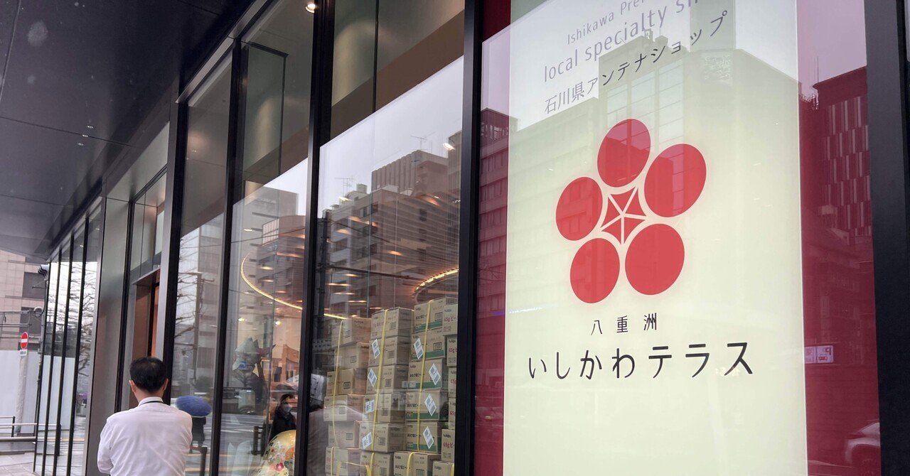 八重洲いしかわテラス ／ mango tree｜MOH