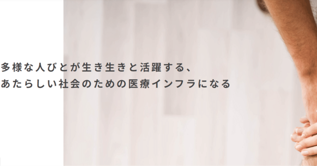 メディフォン株式会社 CEOの澤田です｜澤田 真弓 (Mayumi Sawada)