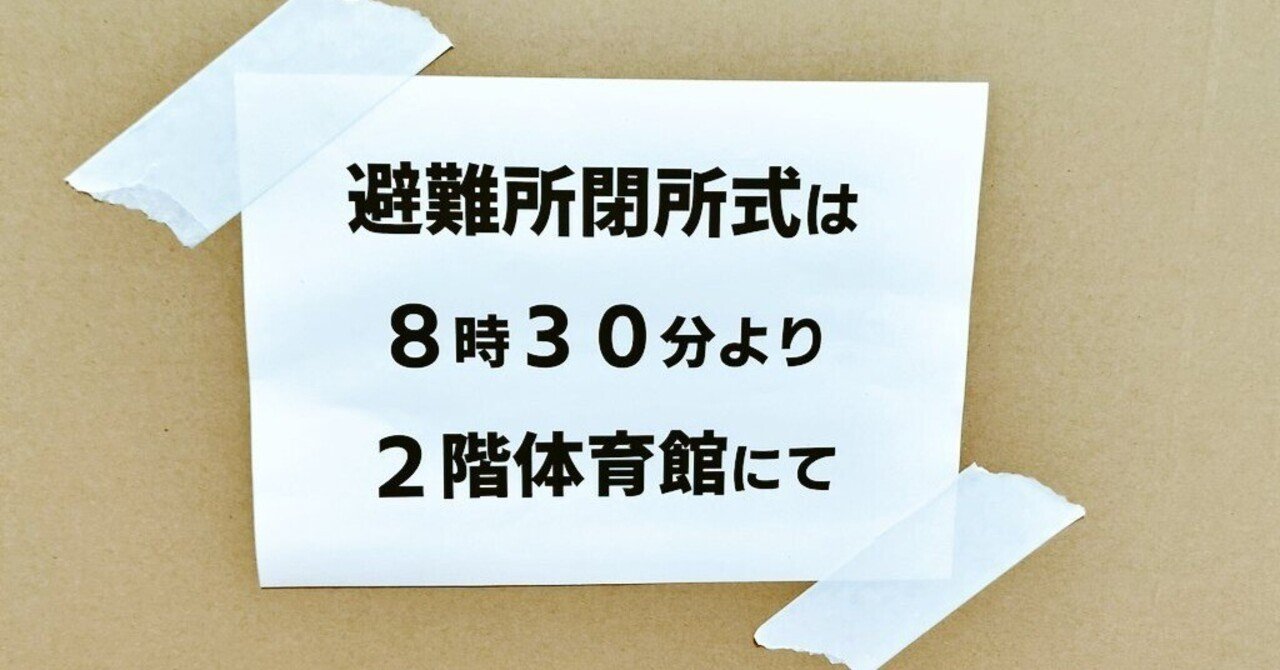けじめの一日｜西村広文 HirofumiNishimura