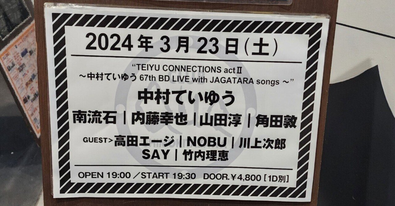 TEIYU CONNECTIONS@下北沢CLUB Que｜内本順一