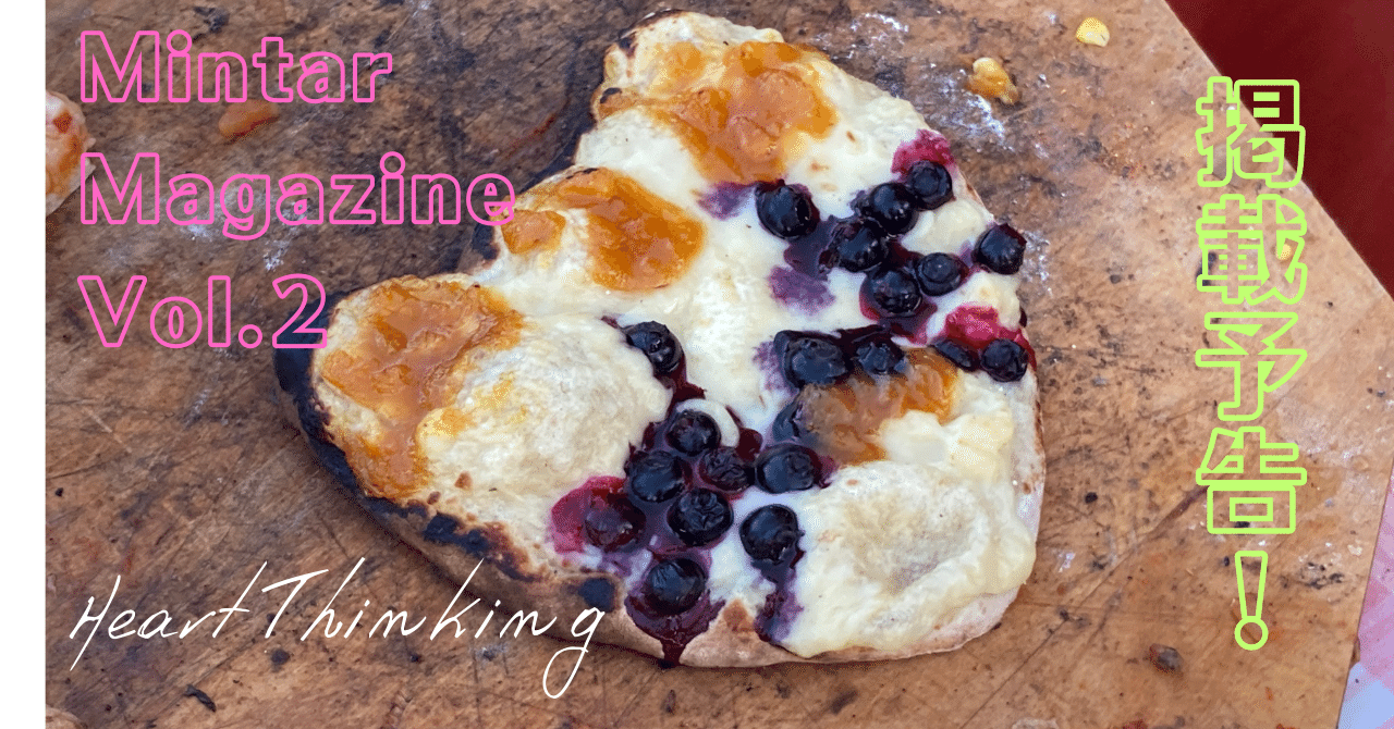 毎週土曜日更新！！！！？｜RADIO_MINTAR