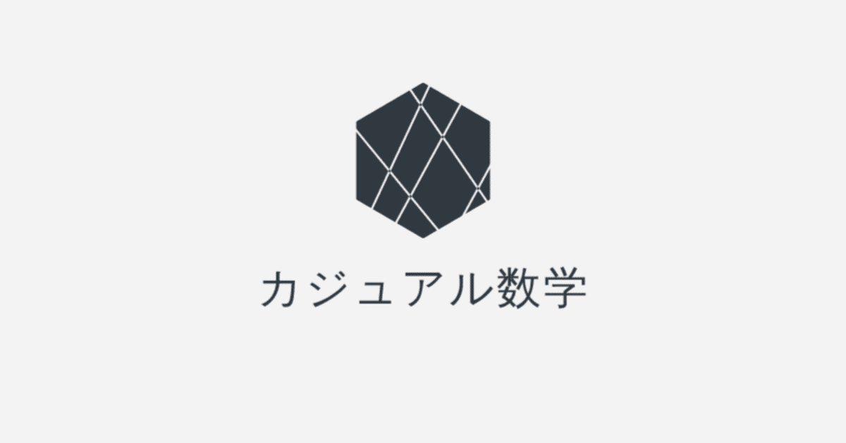 複素数平面｜あきやま