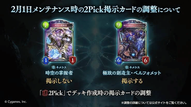 【シャドバ新弾】絶対取りたいHOS2Pickぶっ壊れ新カード4選+リーダー順位予想【ヒーローズ・オブ・シャドウバース/Shadowverse】｜ソー/シャドバ2Pick