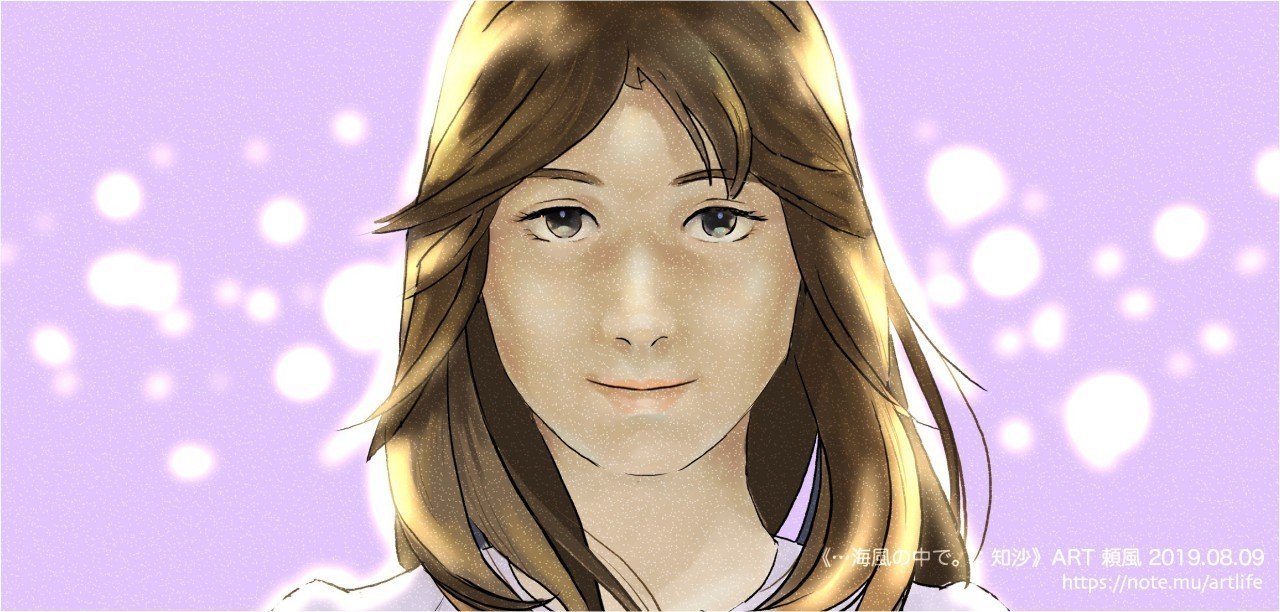 海風の中で。》 https://note.mu/artlife/n/n7f6b32e23196 夏が来〜れば思い出す〜♪ 取り組み始めてからかれこれ5年かかっています。最初はコピー用紙に手描き ...