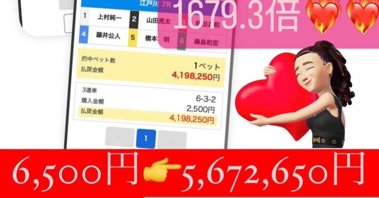 3月25日 ️‍🔥的中報告｜競艇予想士🚨chichan