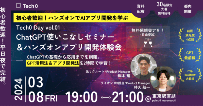 Tech0 Boot Camp｜note