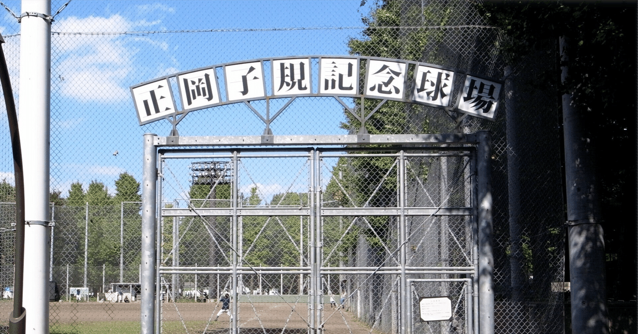 noteで目指すレベル・正岡子規と寺田寅彦｜TAKEO YAMAMOTO