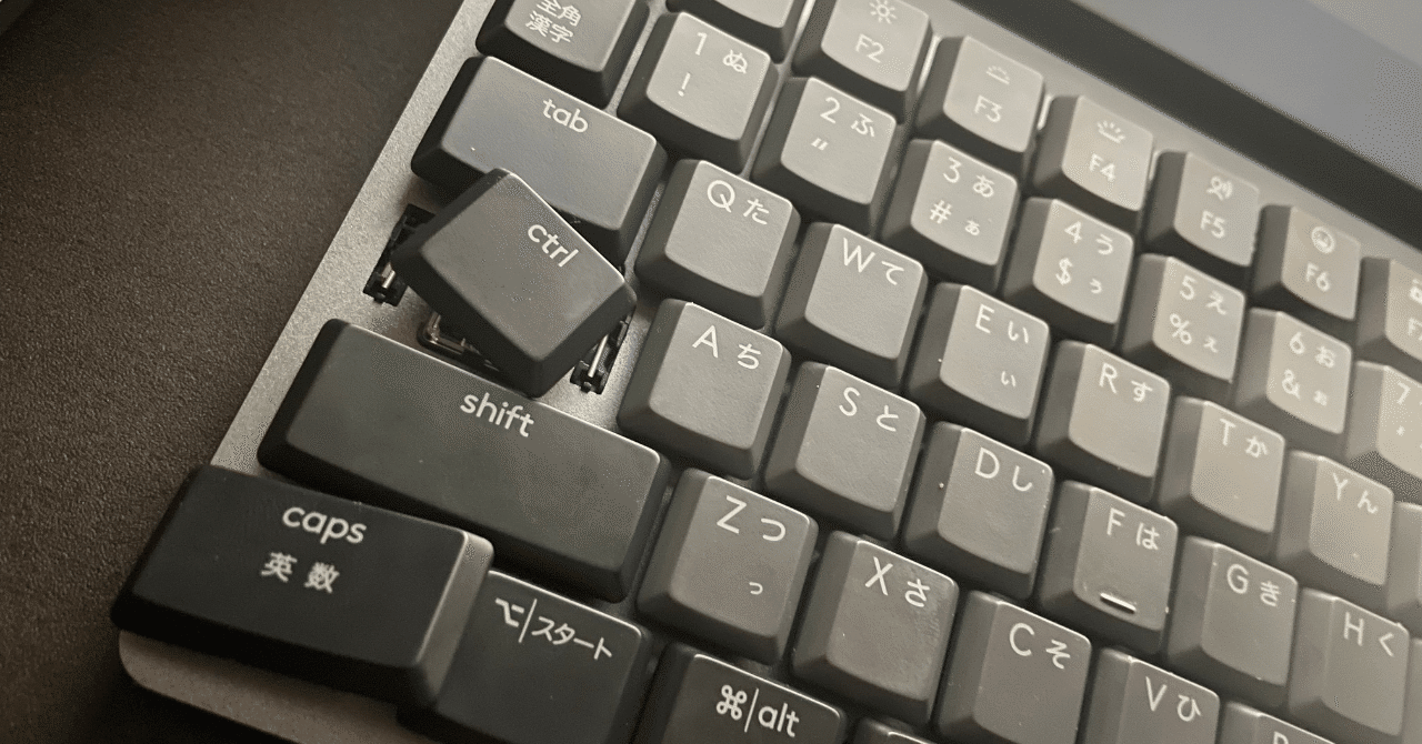 Logicool: capsとctrlを入れ替えたい for Mac｜TODA Kodai