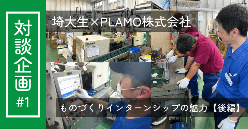 埼玉大学キャリアセンター SU Career Buddy｜note