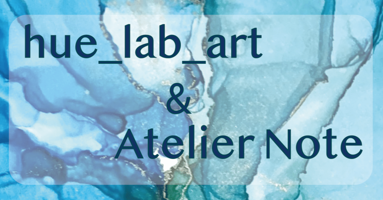 ＃4：hue_lab_art & Atelier Note 【NLF2024】｜NPO法人タマラアソシエーション