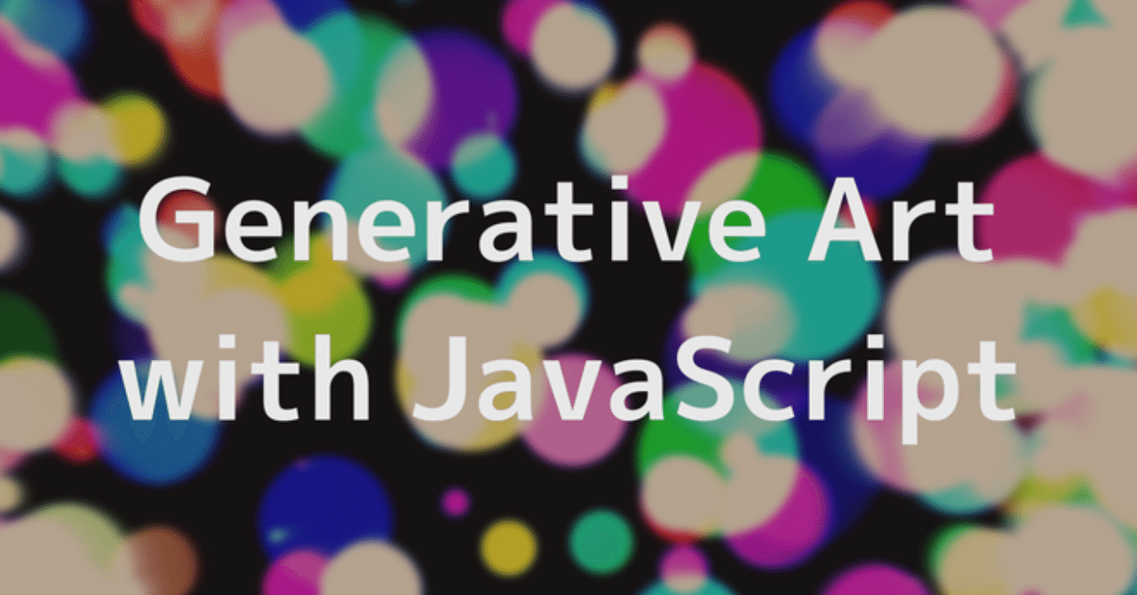 JavaScriptを使ってGenerative Artを作成：01｜KAORI｜note