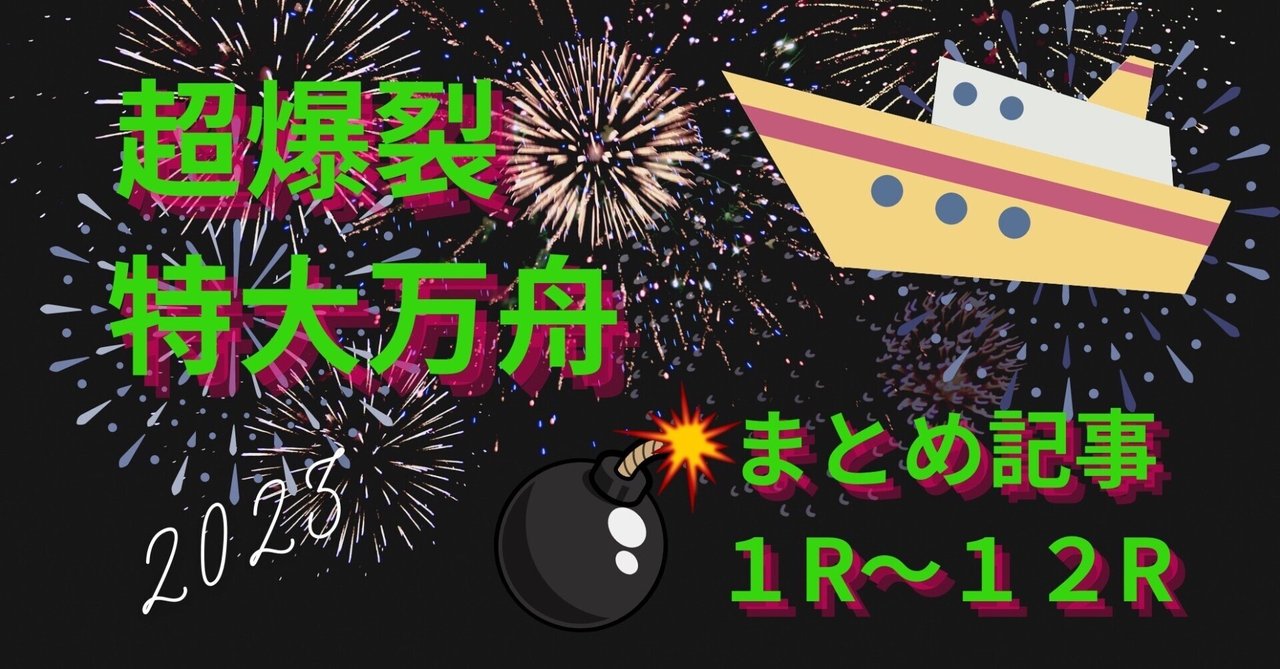 3月26日🌻《住之江1r〜12r 》〆1521スタート ️超絶オススメ予想 ️4点〜16点予想 ️‍🔥超絶信頼 ️‍🔥☀️モーニングやナイト
