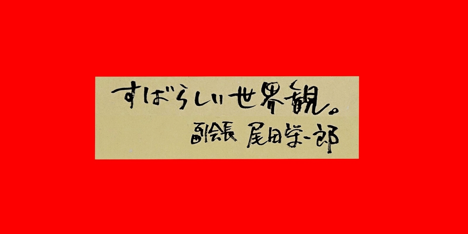 𝐘𝐔𝐈𝐂𝐇𝐈 ｜note