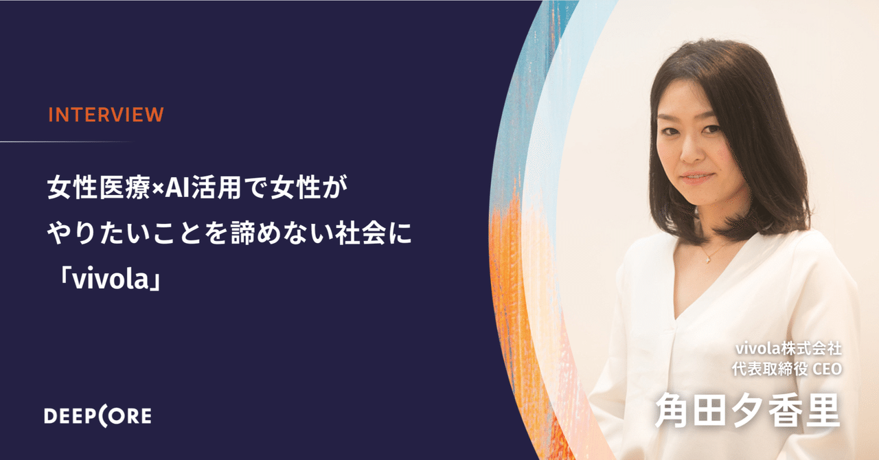 DEEPCORE / KERNEL｜note