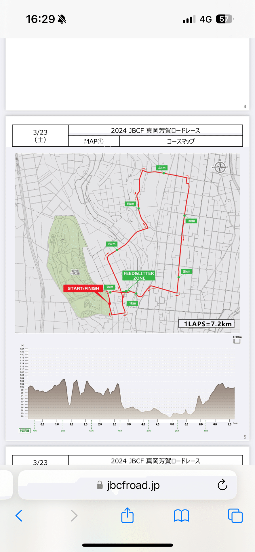 2024.3.23 JBCF真岡芳賀ロードレース E1｜y.takei