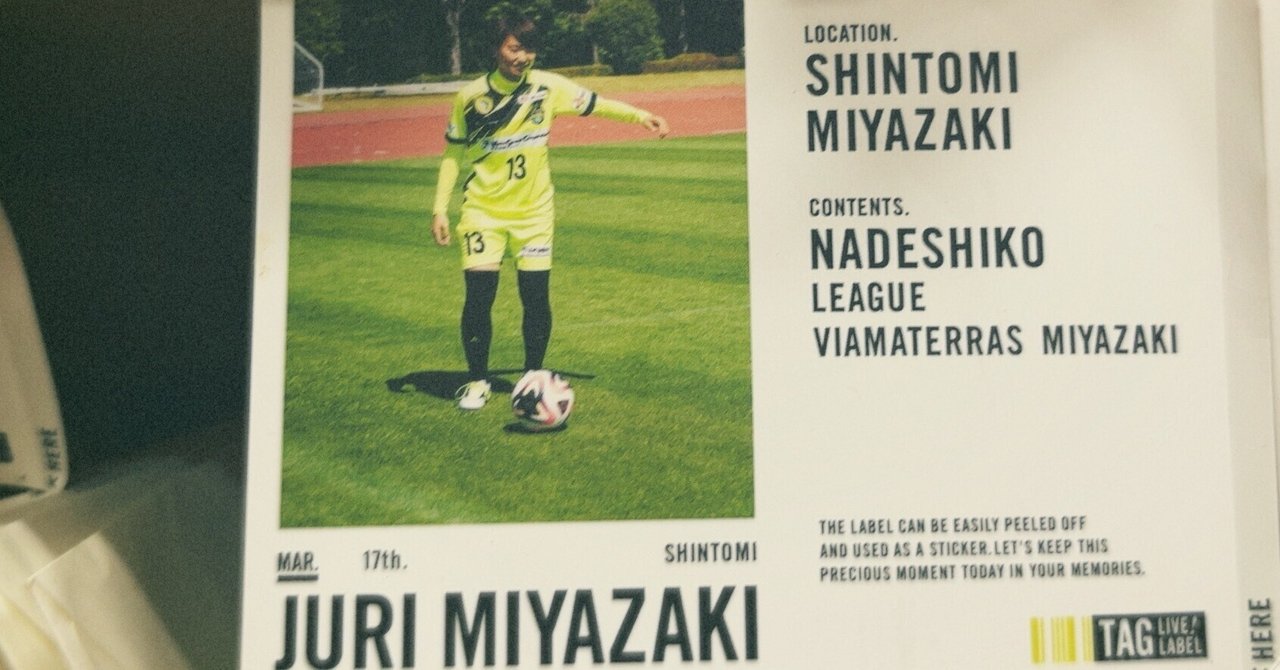 宮﨑珠里/Juri Miyazaki｜note