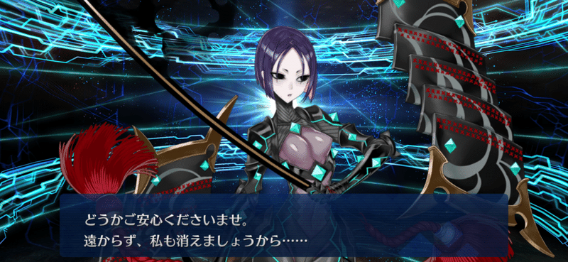 【FGO】LINK LOSTとなったサーヴァントについての考察｜シュウ3