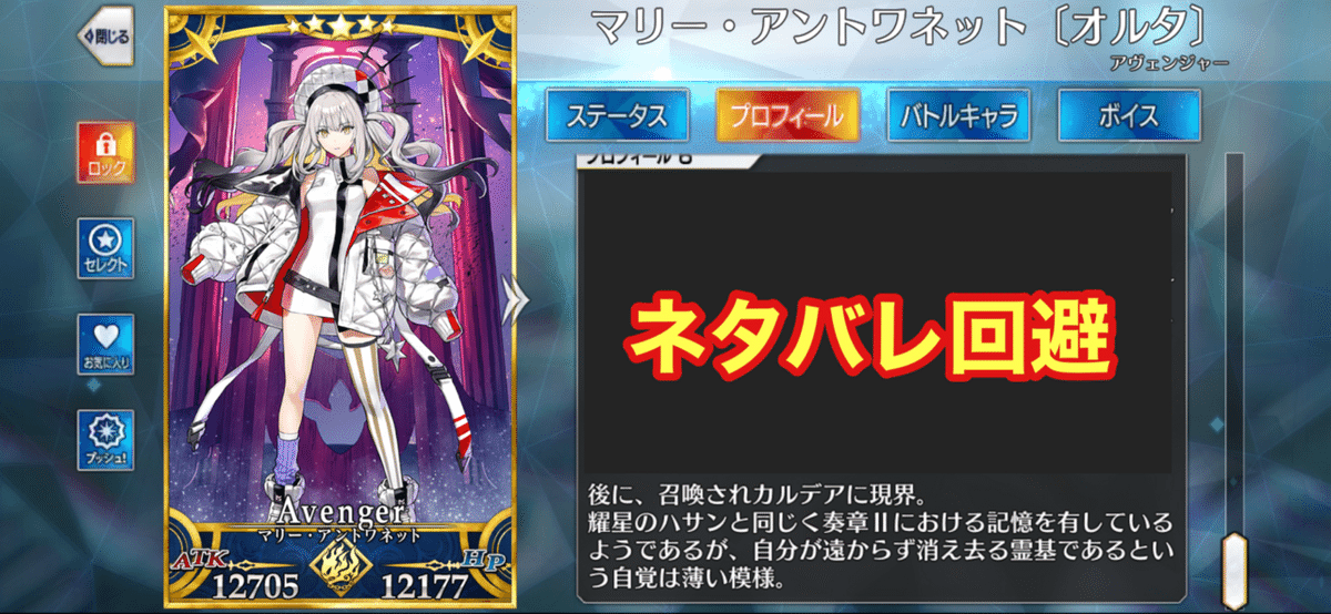 【FGO】LINK LOSTとなったサーヴァントについての考察｜シュウ3