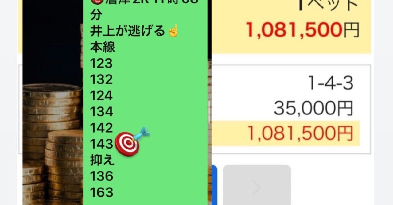 👹327水🚤津全レース予想配信👹昨日万舟券炸裂👹｜プアゾン