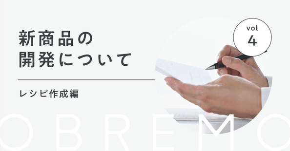 OBREMO（オブレモ）公式｜note