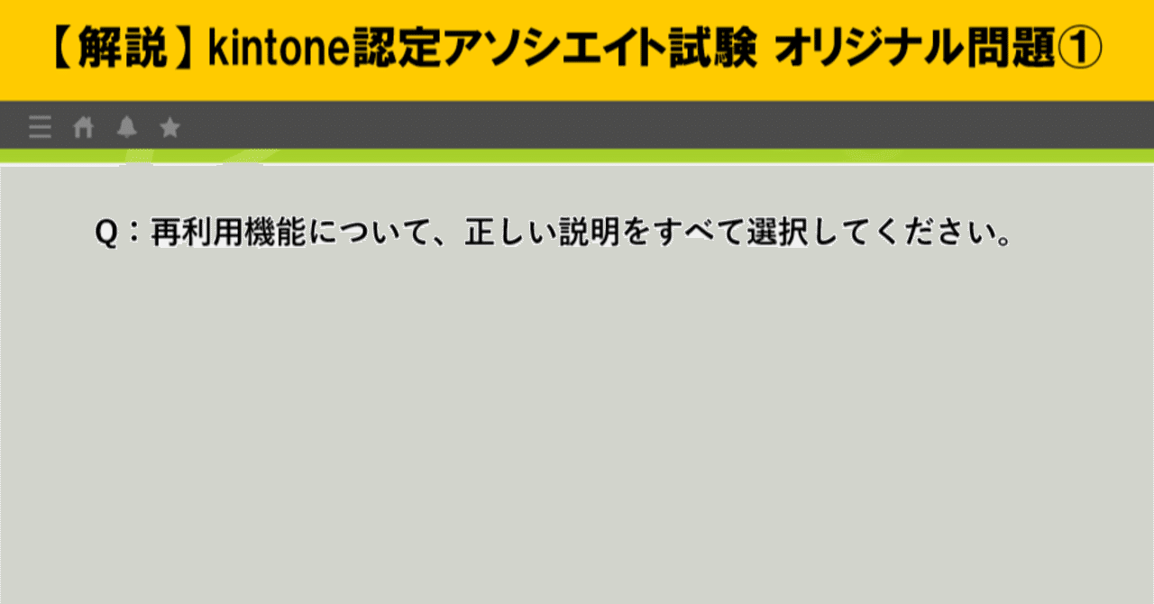 kintone道場｜note