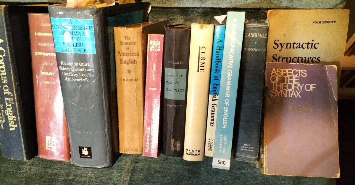 英語4タイプの基本文法構造 (その2)・・・内心構造Endocentric Construct＆ 外心構造Exocentric ...