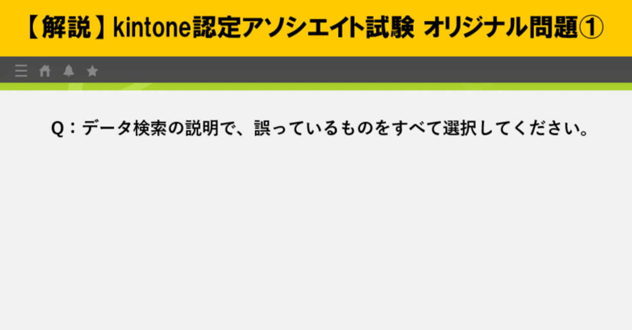 kintone道場｜note