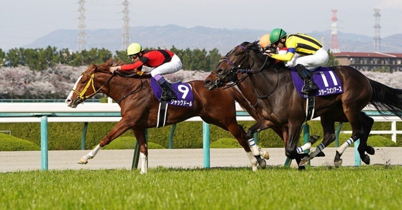 【2024 大阪杯（G1）】徹底的に攻略データ篇｜Haya