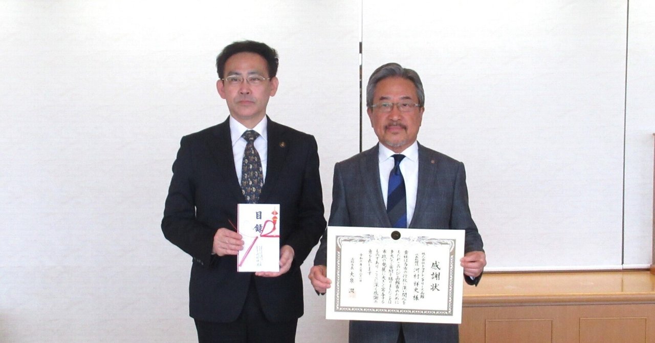 函館市長公式note|note