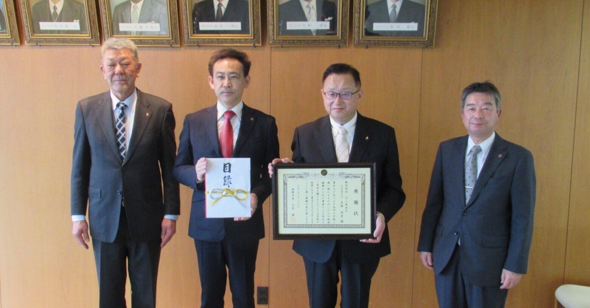 【3月26日】寄附の受贈｜函館市長公式note