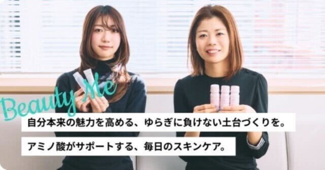 Faview代表が味の素「LaboMe®」のインタビューと4月イベントに登壇｜Faview