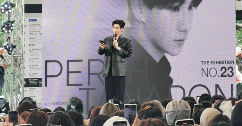 タイの人気俳優Perth Tanaponの23歳バースデーイベントに800人のファンが集結！｜SANO note