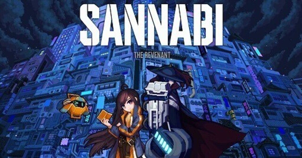 「SANABI」感想 ～最高に爽快なゲーム性と暗く重厚ながら温かなストーリー！～｜ぱるみ