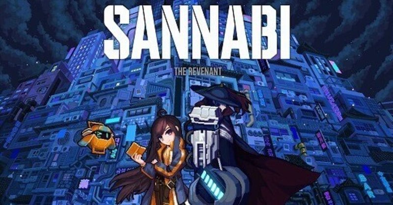 「SANABI」感想 ～最高に爽快なゲーム性と暗く重厚ながら温かなストーリー！～｜ぱるみ