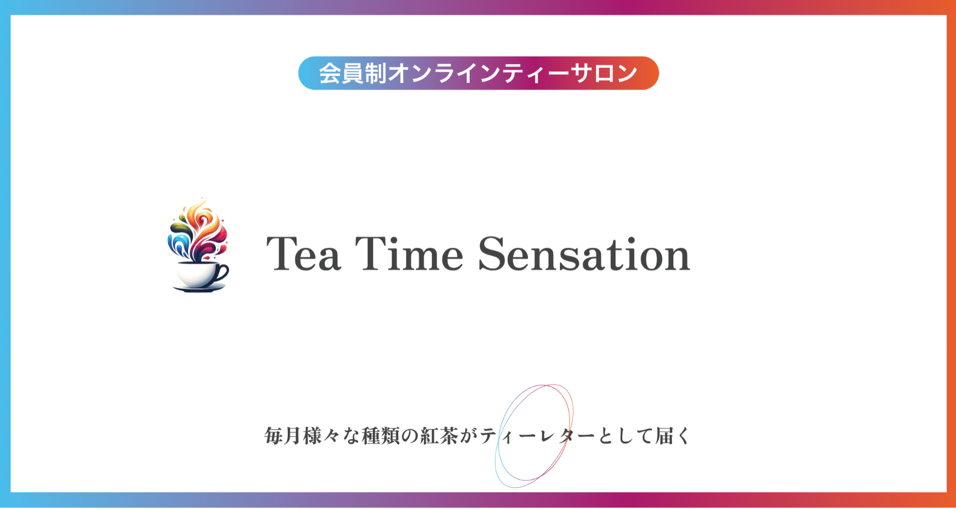 Tea Time Sensation｜Tea Time Sensation