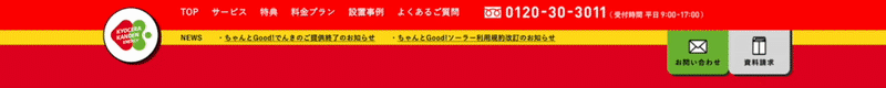 「CTAボタン」のUIを集めてみた｜パーツ別デザインまとめ｜nanami
