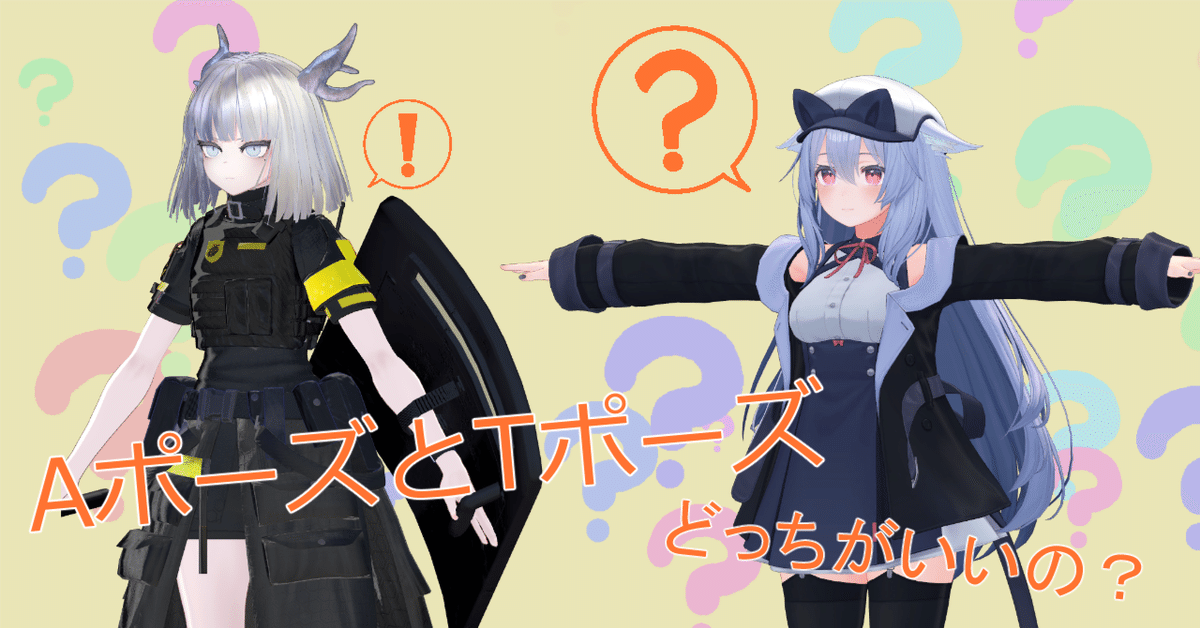 【3DCG】AポーズとTポーズ｜お米の上の成瀬