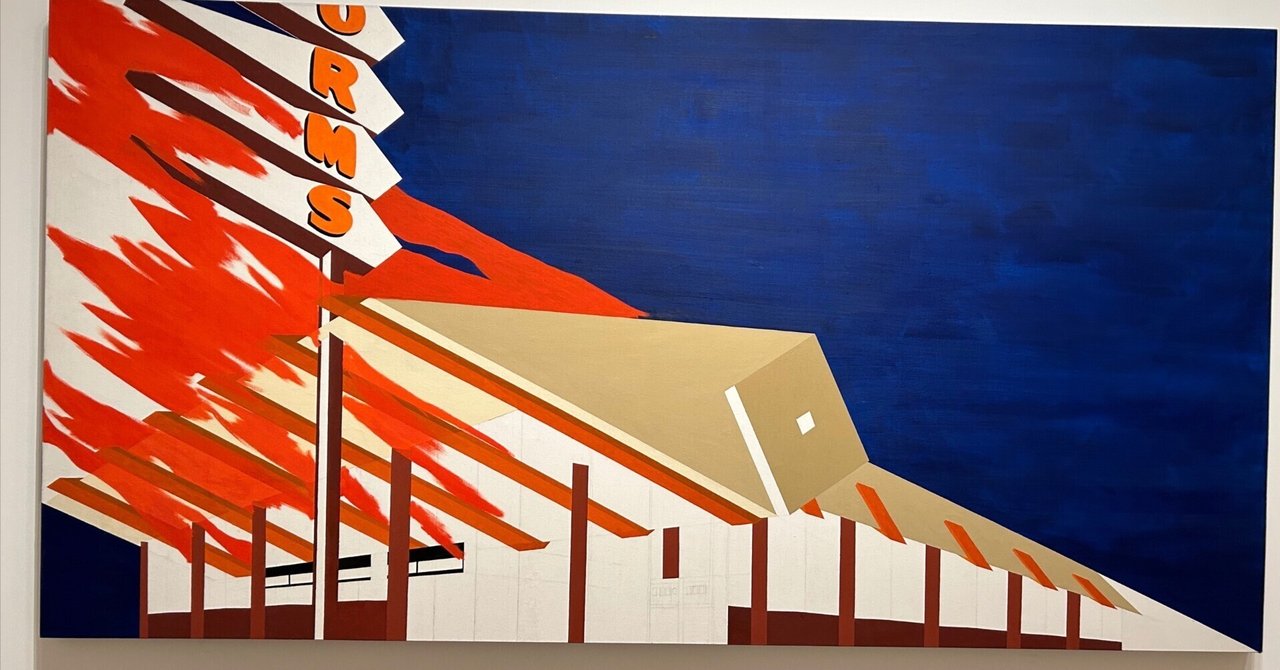 エド・ルーシカ Ed Ruscha NOW AND THEN： @MoMA 驚きの展開！Standard Station シリーズ その後 汗 ...