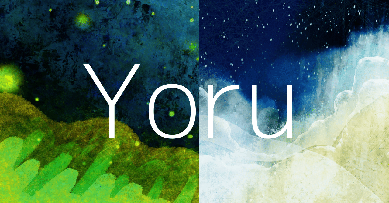 akaiki×shiroimi art. [ Yoru ]｜akaiki_shiroimi