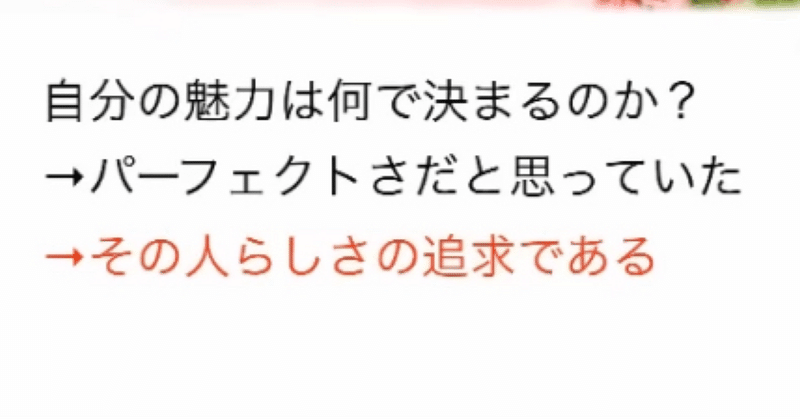魅力はその人らしさの追求|りこ 愛で溢れた人生、豊かで満たされた生き方を