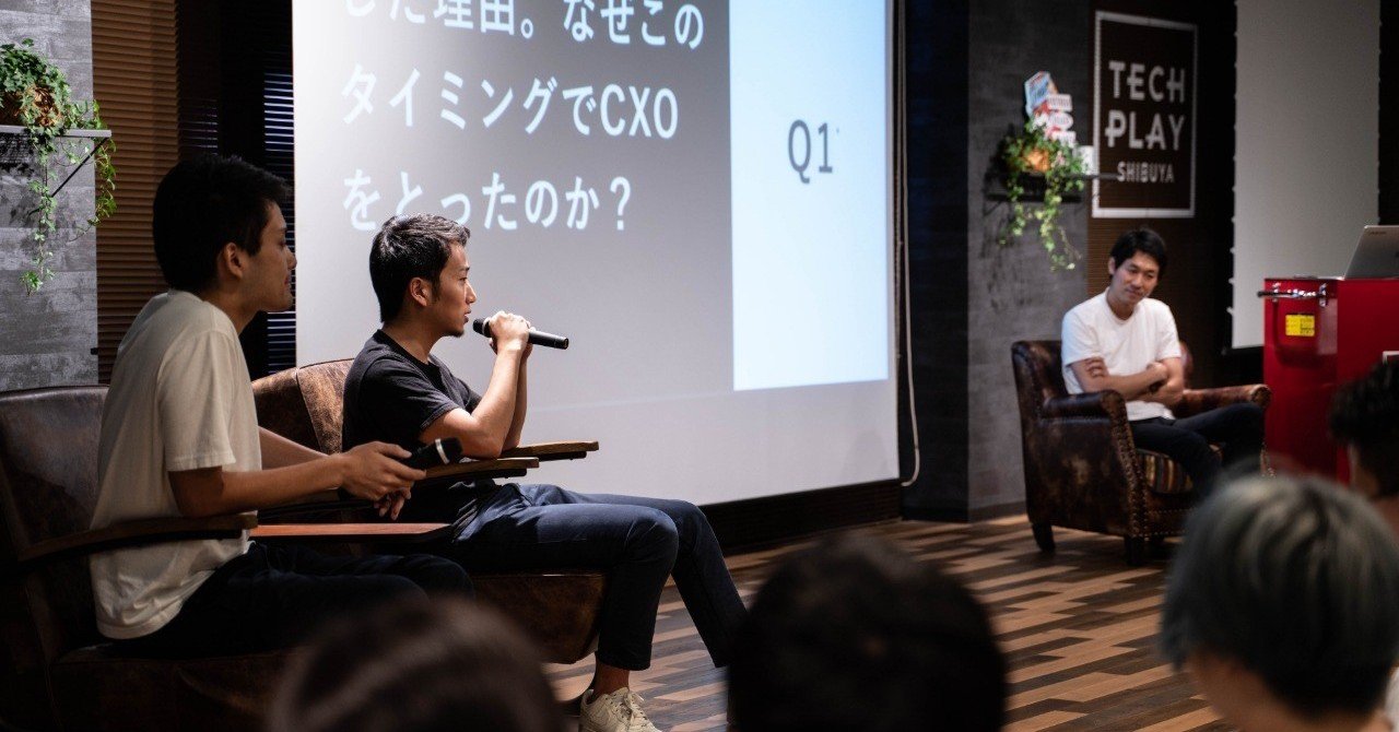 【レポート】CXOnight#6 「CXOのリアル」に行ってきた話 〜前編〜｜チカ