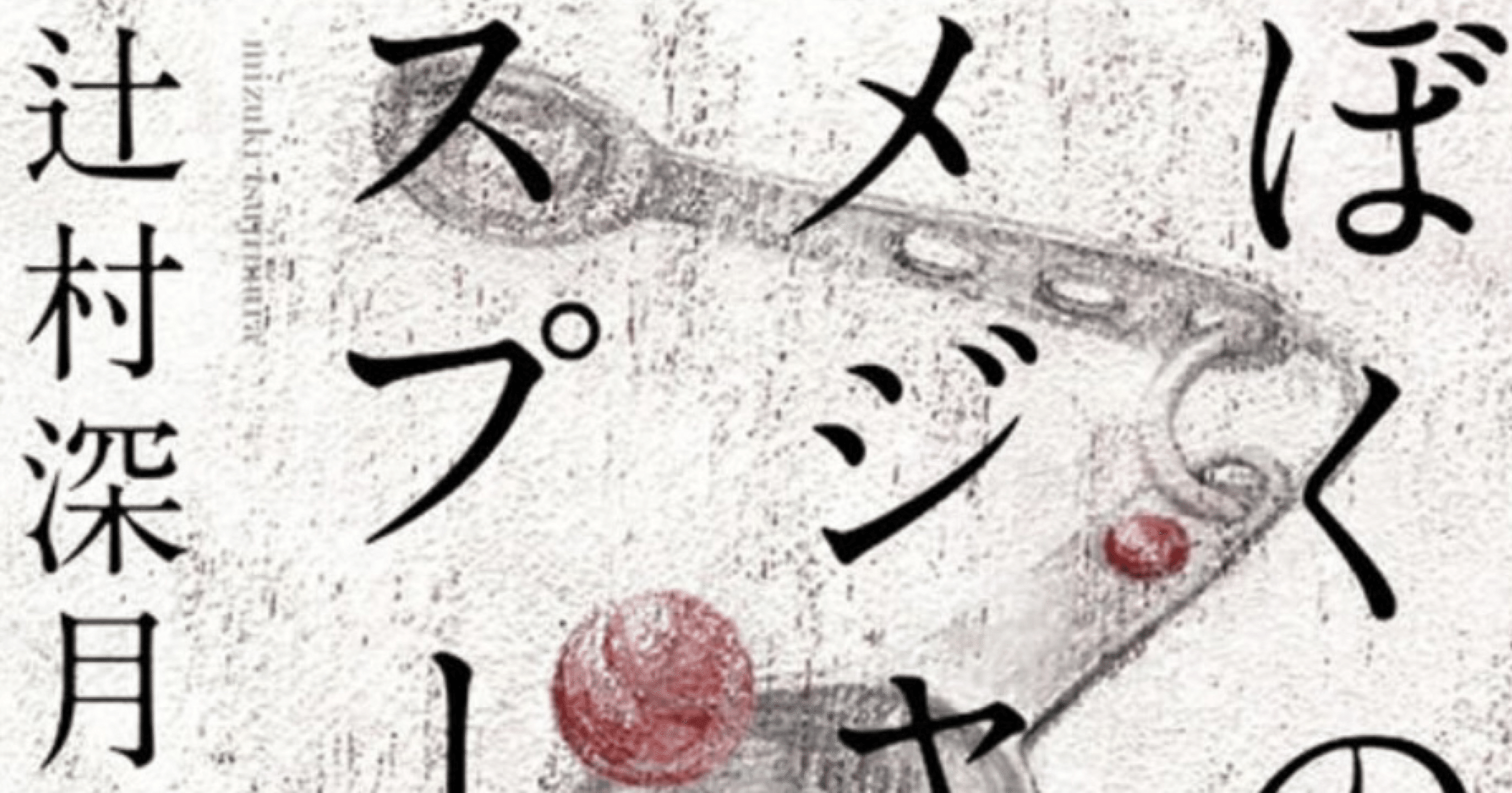 本のはなし｜Chappy｜note