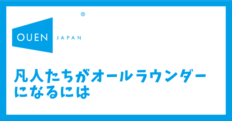 小林 博重の OUEN blog｜note