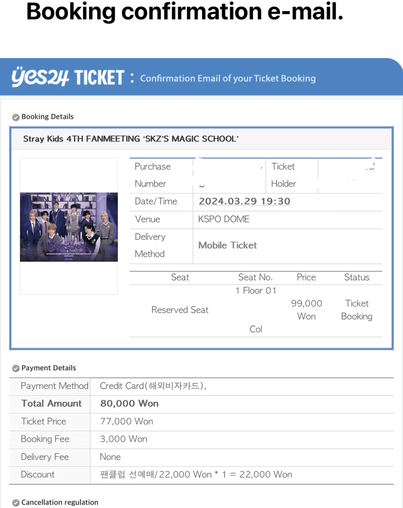 Stray Kids本国ペンミに1人で初めて参戦した記録①yes24チケッティング・事前準備編｜アメ